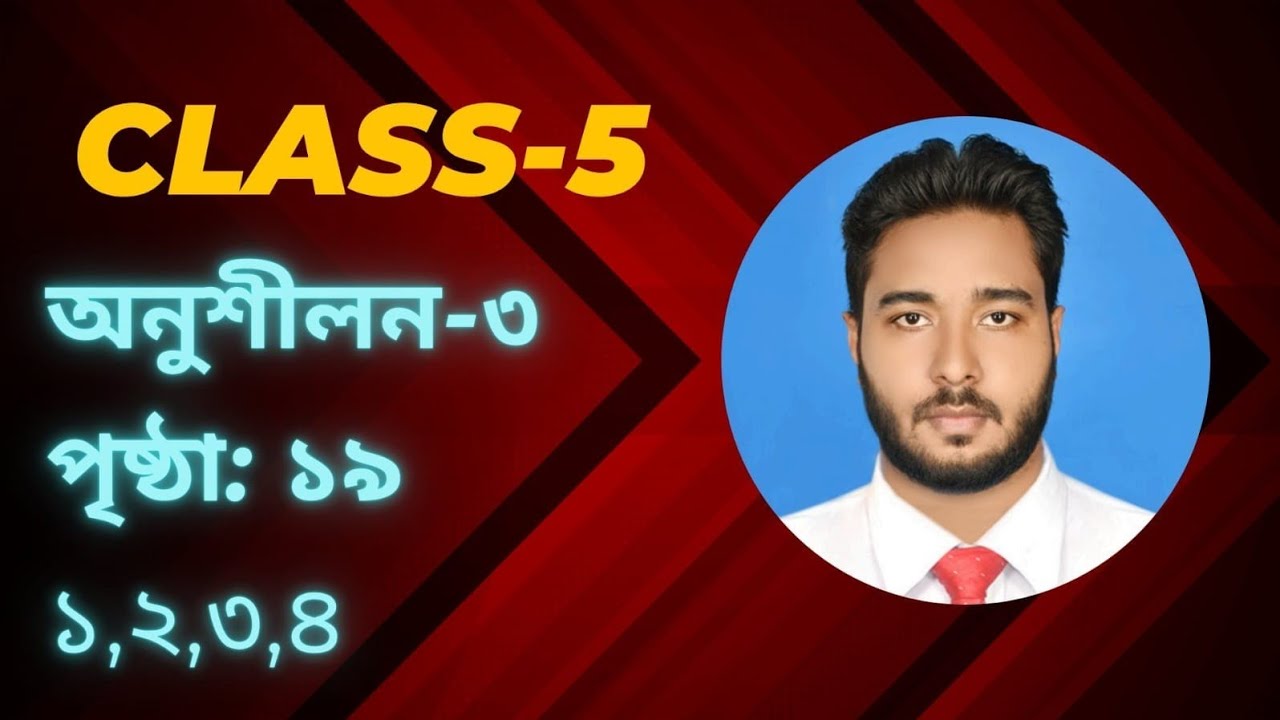 How to Solved Class Five_Math || Chapter-3 || Page- 19 || 2025. - YouTube
