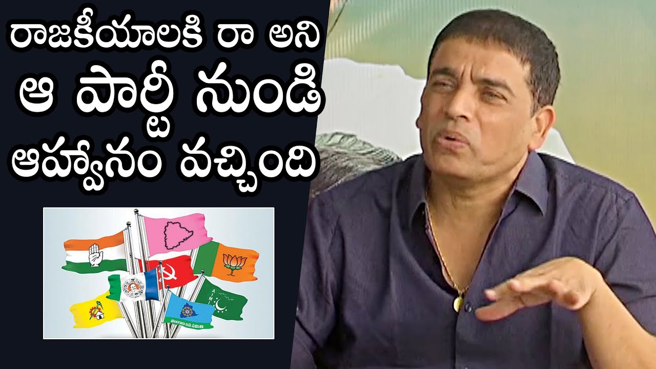 Producer Dil Raju Gives Clarity About His Political Entry | Dil Raju ...