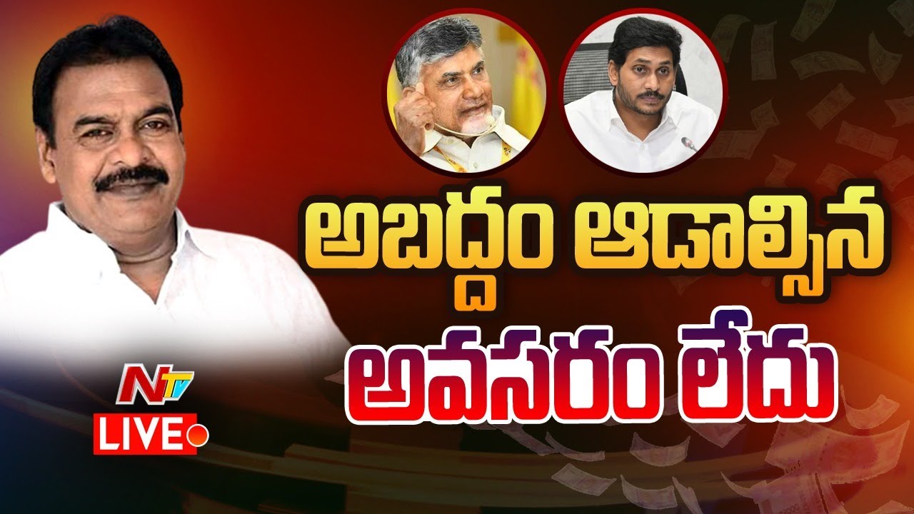 LIVE: Janasena MLA Rapaka Varaprasad Face to Face Over Note for Vote ...