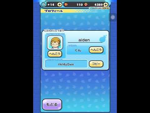 My yokai watch puni puni friend code - YouTube