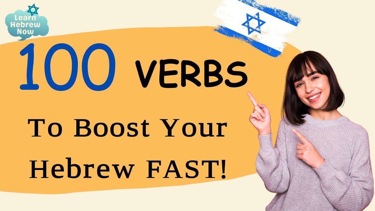Learn Hebrew Fast | 100 Must-Know Hebrew Verbs Israelis Use Every Day ...
