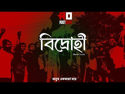 BIDROHI | RootOver | Official Lyrical Video | - YouTube