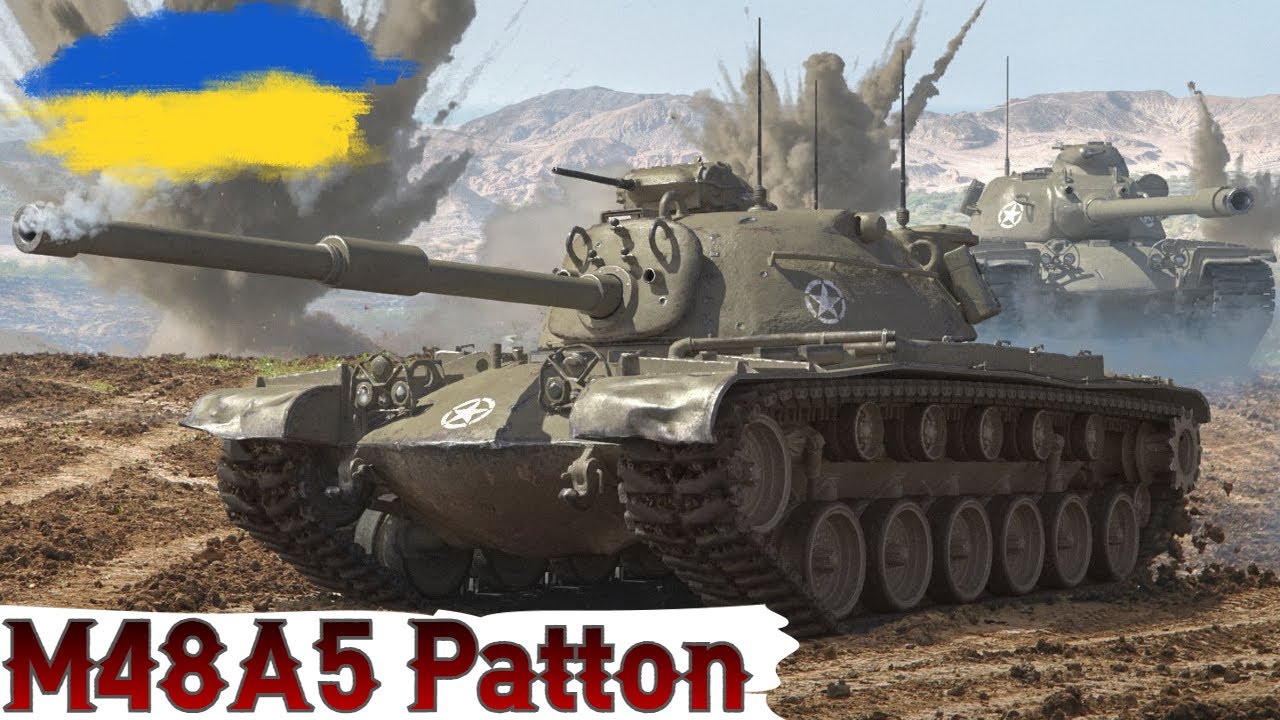 M48A5 Patton - АМЕРИКАНСЬКА КЛАСИКА 🔥ЗАМОВЛЕННЯ від ОЛЕКСАНДРА 🔥WoT UA💙 ...