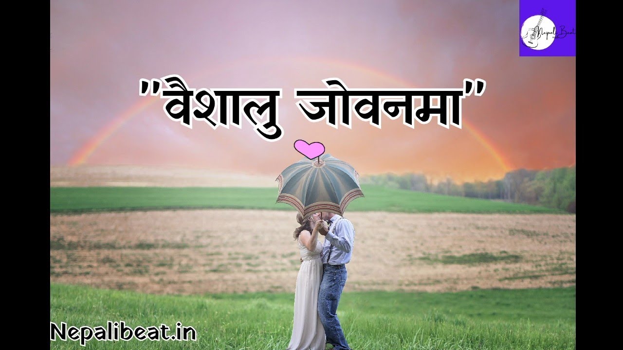 Baisalu Jowanma-वैशालु जोवनमा।।CB Gurung।।Nepali Audio Song - YouTube