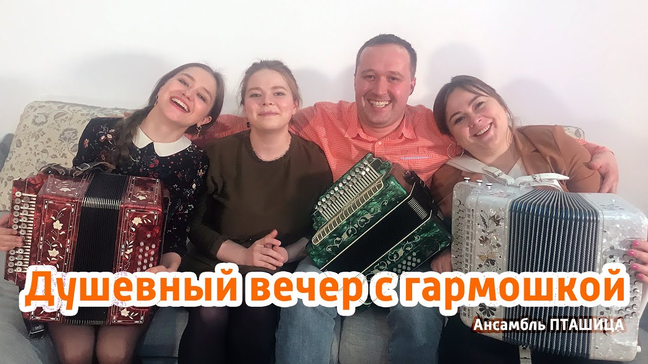 Душевные песни во время карантина 21 Гармонь в прямом эфире Youtube
