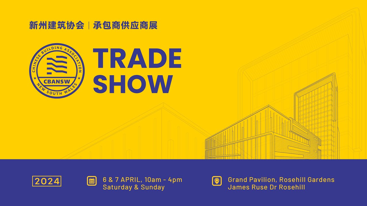 Trade show & Construction Summit 2024 - YouTube