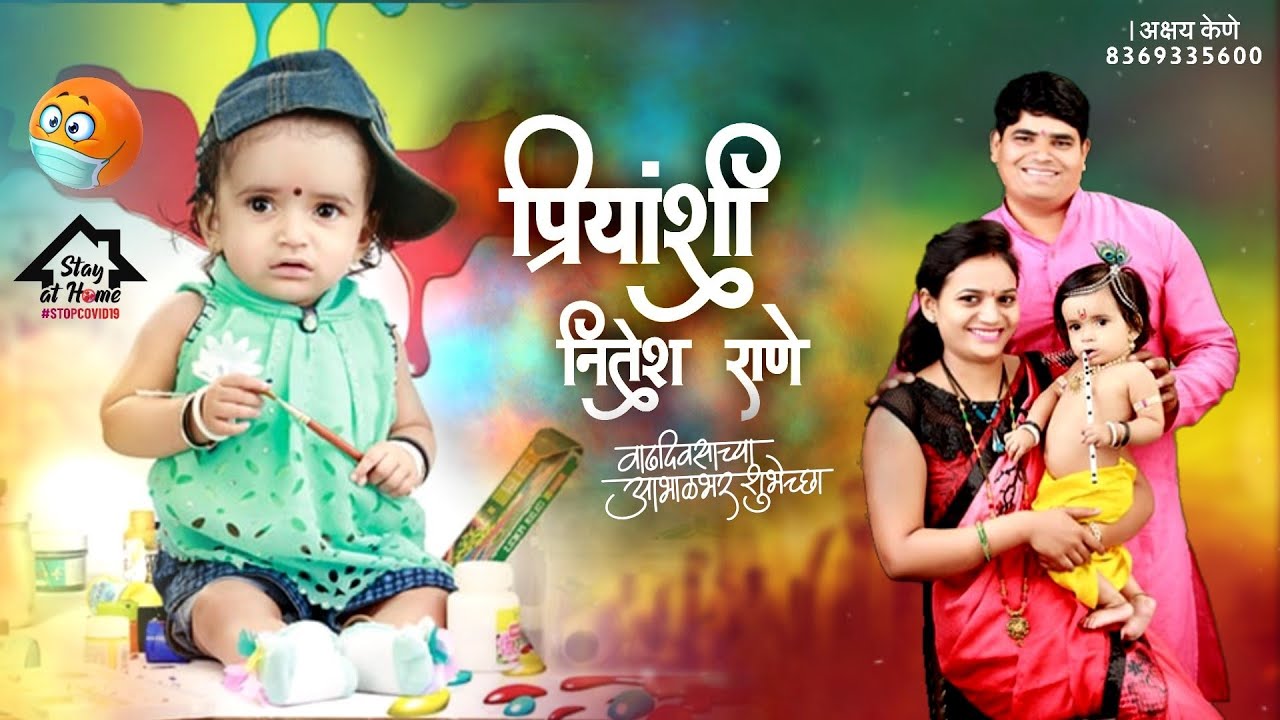 Birthday Wishes WhatsApp status | small children birthday status ...