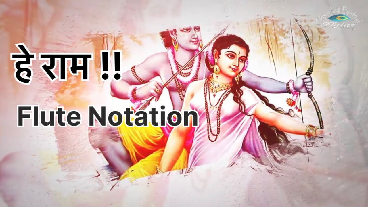 How To Play Hey Ram | Flute Notation | Vrindavan Bansuri - YouTube