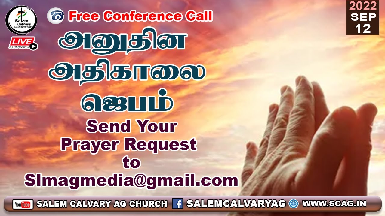 Early Morning Prayer | 2022 SEP 12 | 05.00 AM | SCAG - YouTube