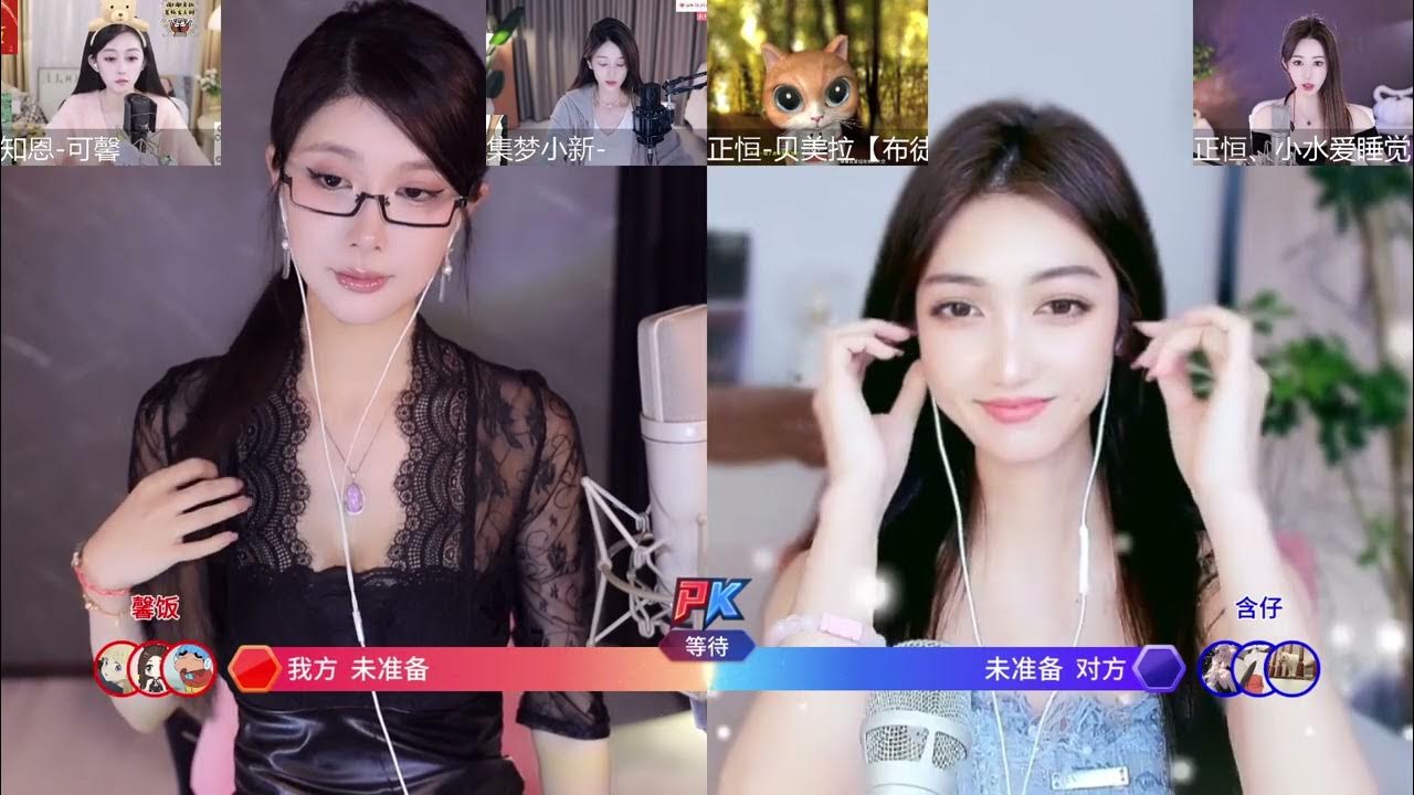 虎牙huya 王芯恩Tree 20240429 - YouTube