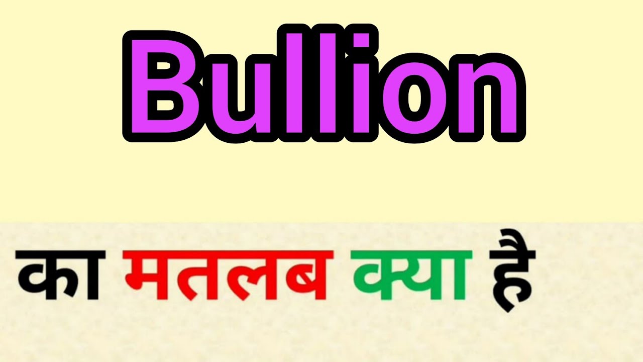 Bullion Meaning In Hindi Bullion Ka Matlab Kya Hota Hai Word bullion-meaning-in-hindi-bullion-ka-matlab-kya-hota-hai-word