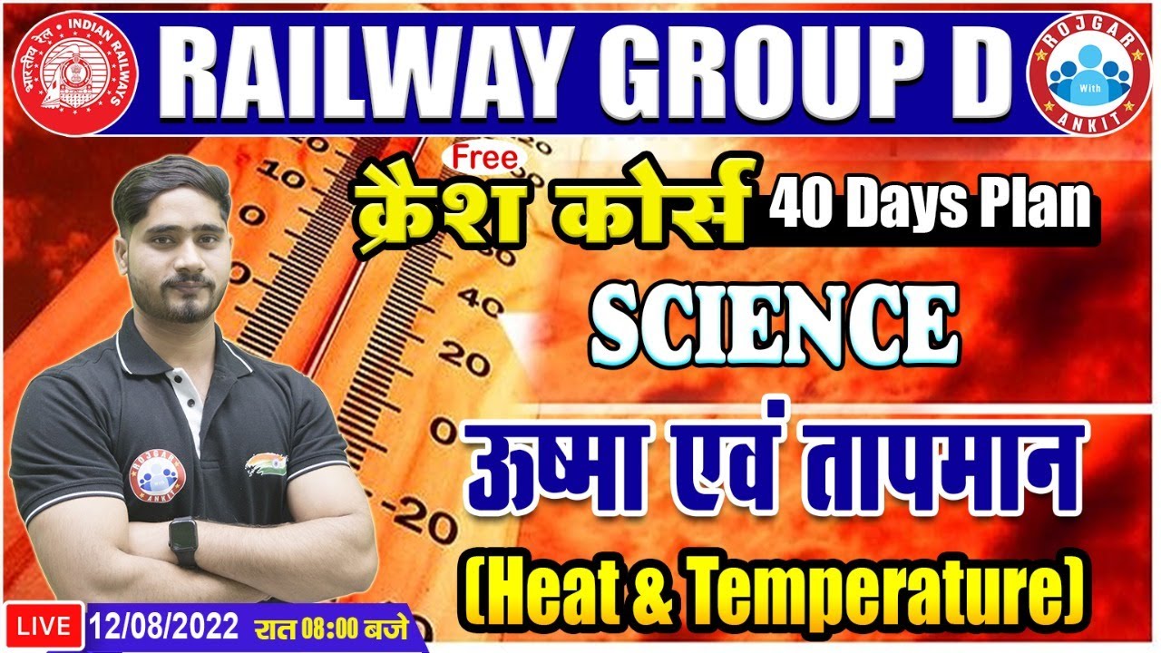 Heat And Temperature Railway Group D Physics Crash heat-and-temperature-railway-group-d-physics-crash