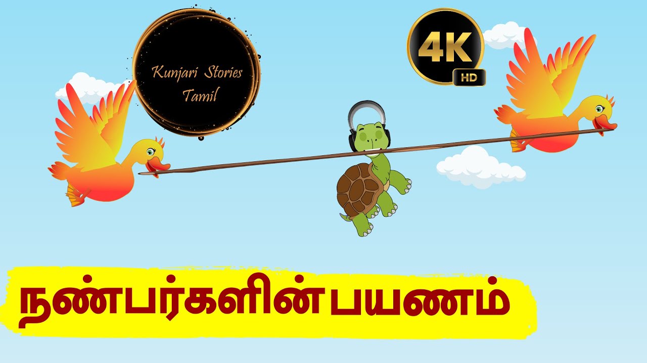 நண்பர்களின் பயணம்! மாத்தியோசி Kunjari Stories Tamil-4k தமிழ் கதைகள் ...