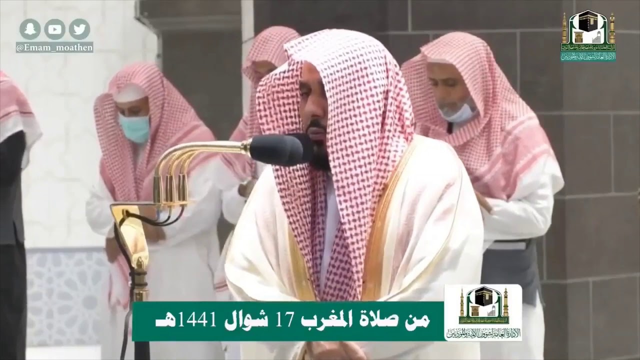 Current Imams of Masjid al Haram 2020, 1441H - YouTube