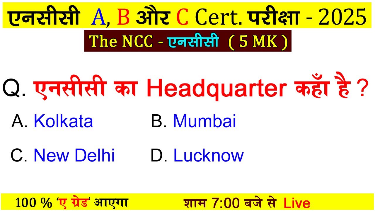 The NCC General MCQ/Objective Questions Answers For NCC A, B, C ...