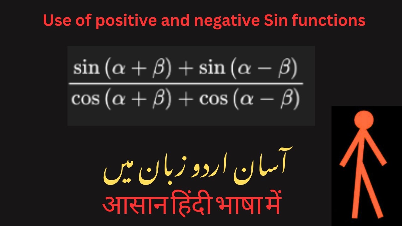 Use of positive and negative Sin functions, Trigonometric Identities ...