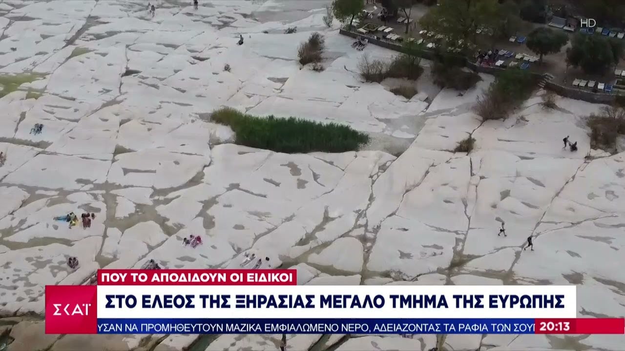 Στο έλεος της ξηρασίας μεγάλο τμήμα της Ευρώπης – Δραματικές εκκλήσεις ...