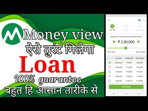 Money View Loan Kaise Milega |Moneyview Personal Loan App |MoneyView ...