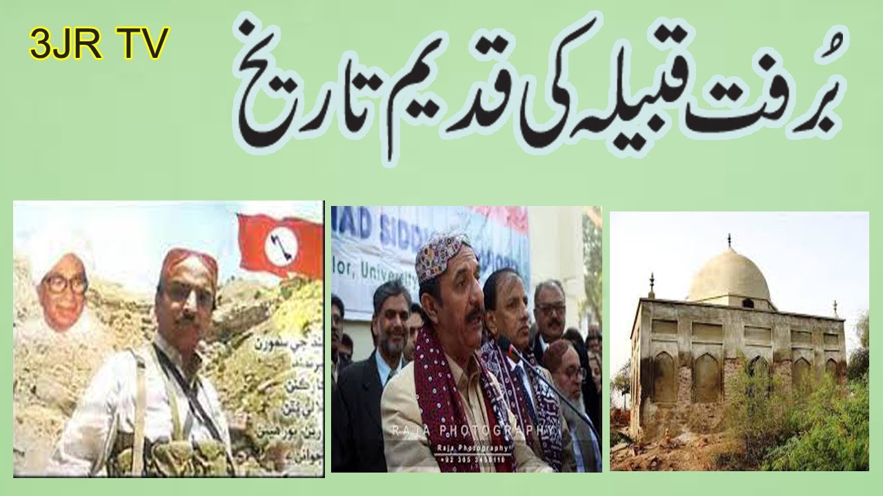 history of burfat tribe - YouTube