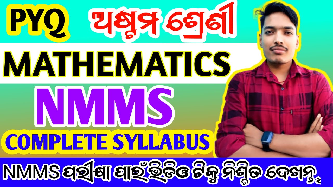 MATHEMATICS CLASS || COMPLETE SYLLABUS || NMMS EXAM 2024 - YouTube