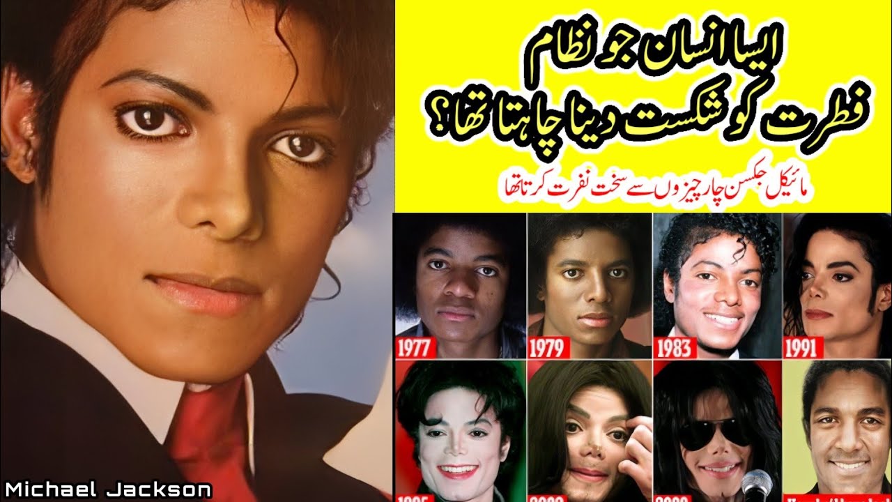 Michael Jackson Unbelievable Fact Michael Jackson Life Story Michael Jackson Urdu