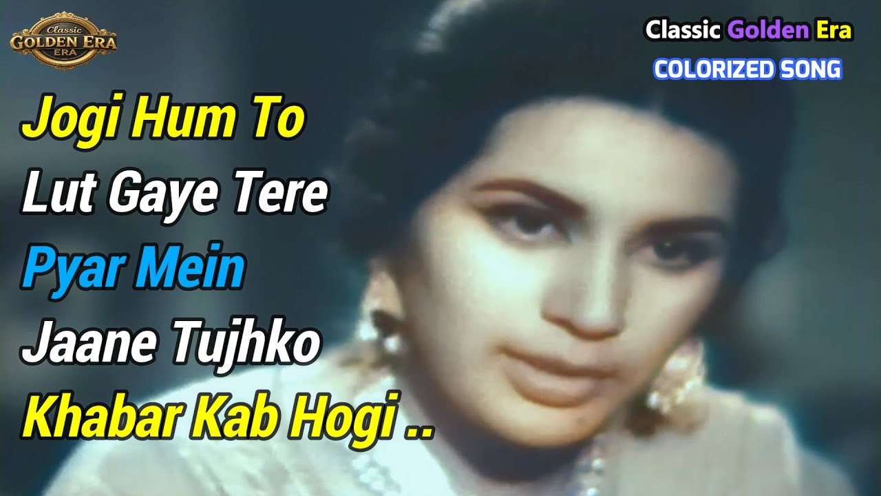 Jogi Hum To Lut Gaye Tere Pyar Mein Jane Tujhko | COLORIZED | Lata ...