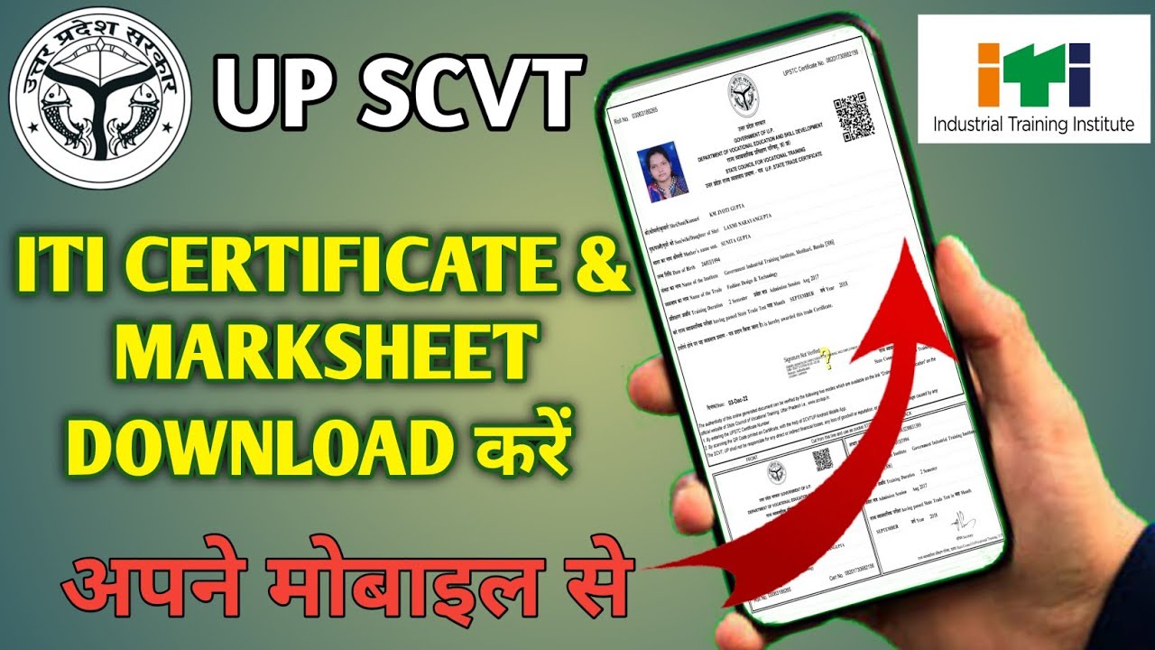 ITI का Marksheet और Certificate कैसे download kare | UP SCVT ...