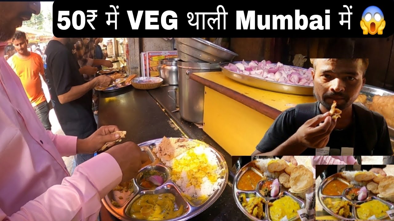 50₹ में VEG थाली Mumbai में 😱 Cheapest Street Food 😱/ Street Food ...