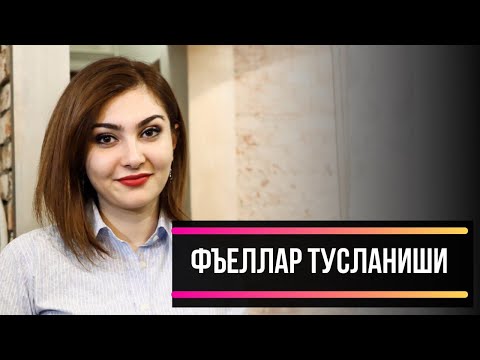 RUS TILI UZBEKLAR UCHUN . __FELLARNI TUSLANISHI__
