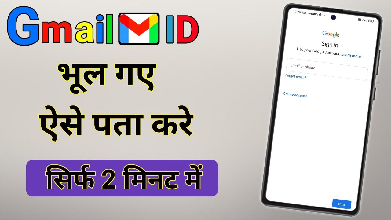 Email ID Bhul Gye Kase Pata Kare How To Find Lost Gmail Account Gmail Id Bhul Gaye Ase Laye email-id-bhul-gye-kase-pata-kare-how-to-find-lost-gmail-account-gmail-id-bhul-gaye-ase-laye