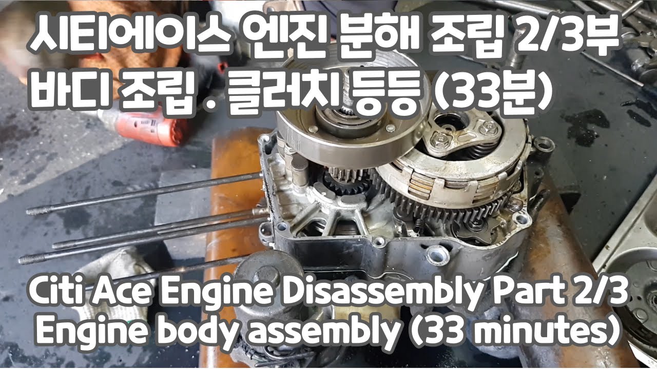 Disassemble and assemble motorcycle engine 2/3 part - Engine Body ...