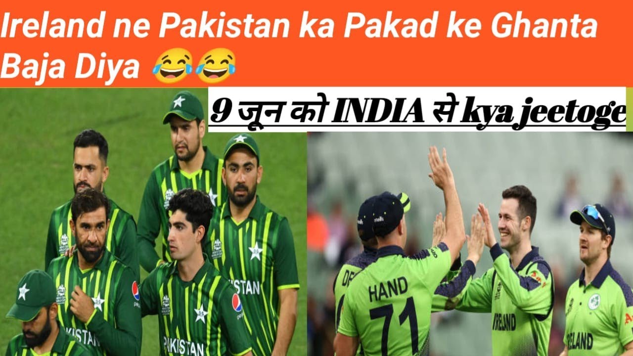 Ireland ne pakad ke ghanta Baja Diya Pakistan ka#Babar Azam ko sharm ...