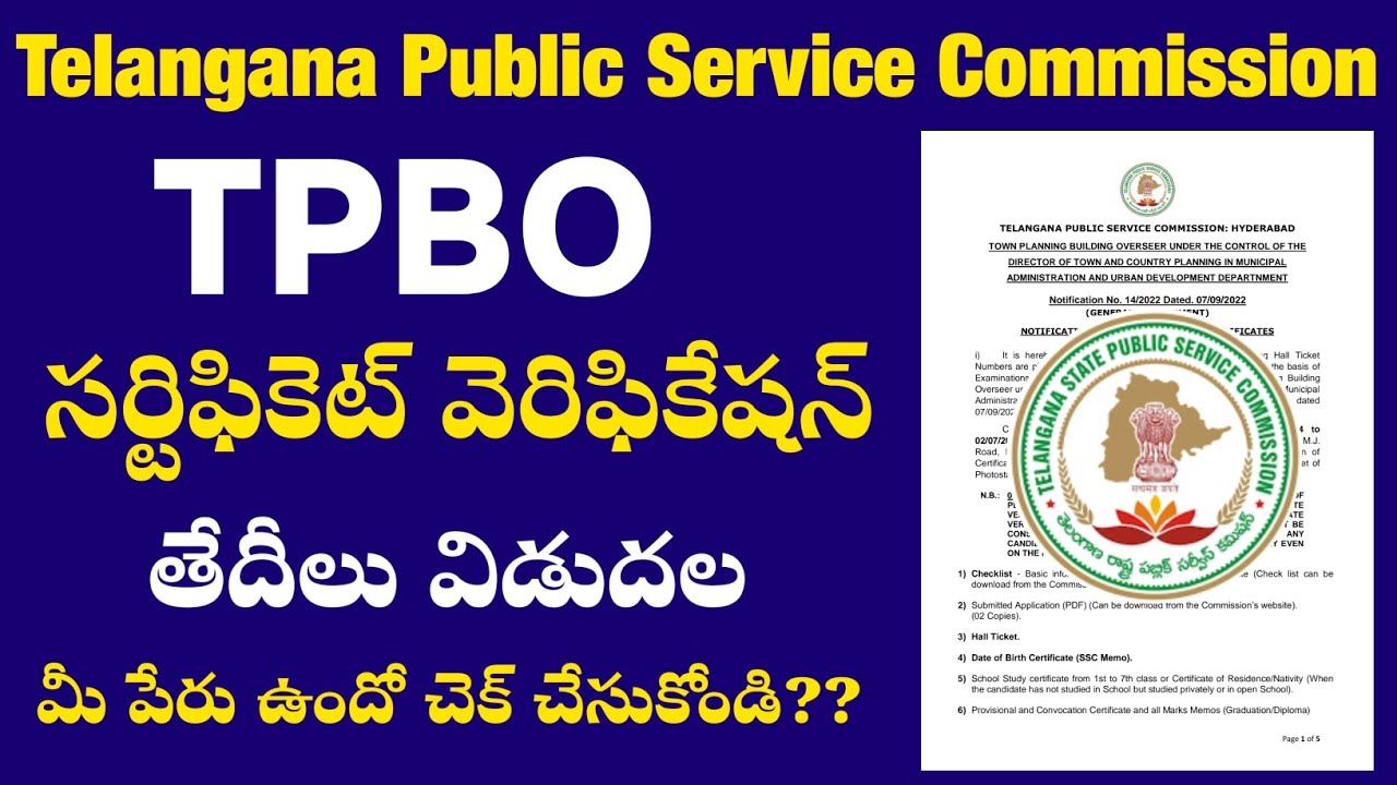 ⚡ TGPSC TPBO Certificate Verification 1:2 Candidates List Released l ...