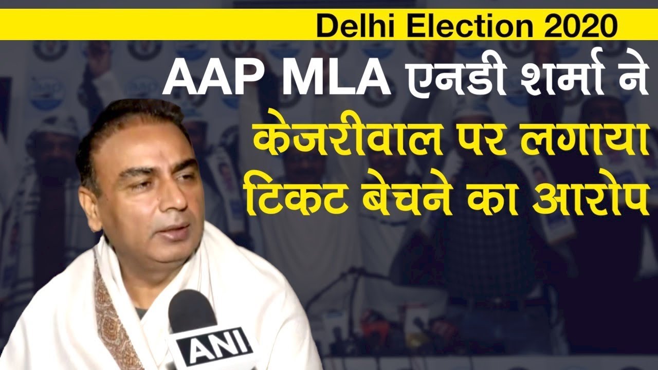 Delhi Assembly Election: AAP MLA Narayan Dutt Sharma ने Arvind Kejriwal ...