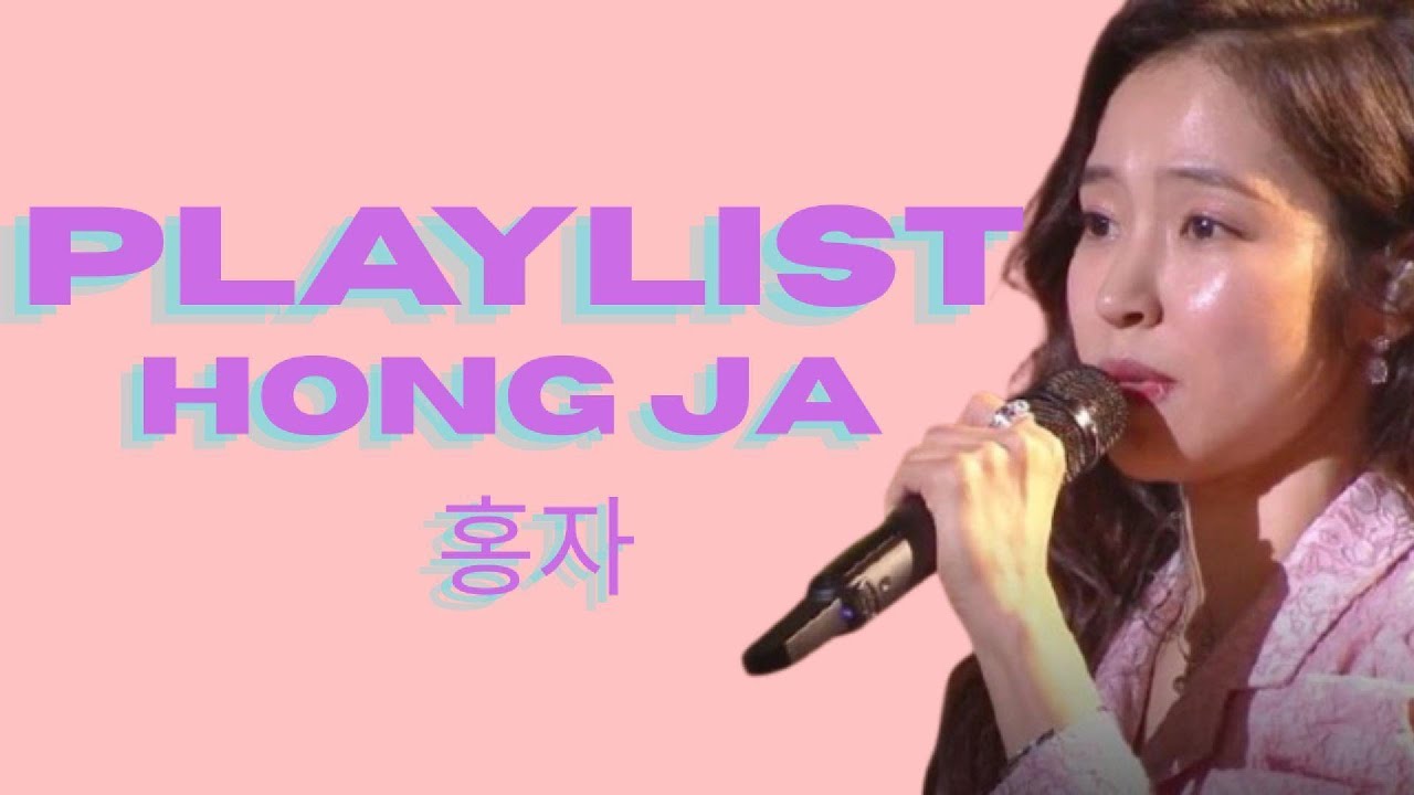 [Playlist] 홍자 (Hong Ja) 노래모음 I 홍자 (Hong Ja) 중독성 강한 명곡모음 I 광고없음 - YouTube