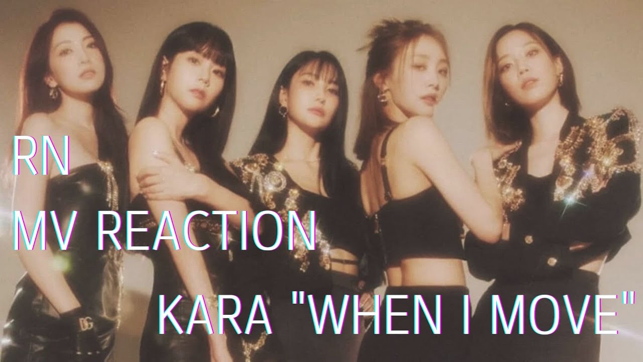 『MV REACTION』KARA - WHEN I MOVE 淚流滿面😭 這就是我想要的二代團風格 姊姊們隨便動都是女王姿態 - YouTube