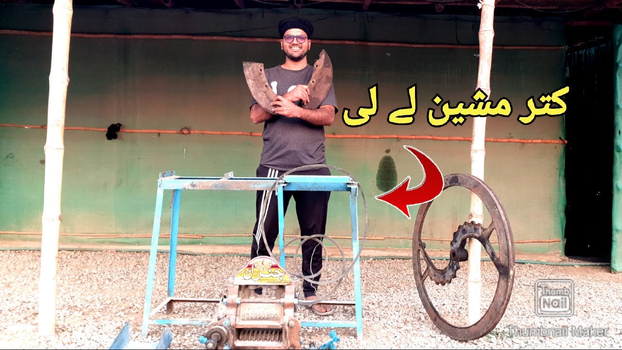 FARM PAY KUTTAR MACHINE MANGWA LI | ANIMAL POINT PK - YouTube