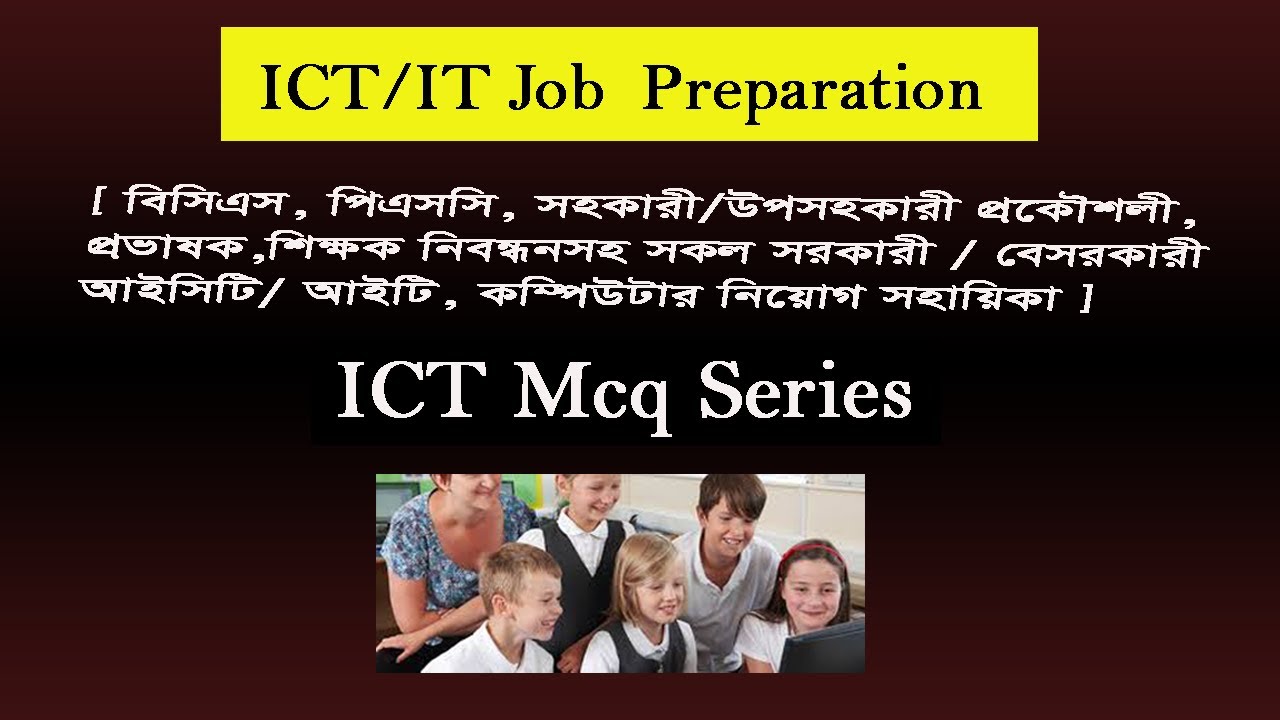 ICT/IT mcq or quiz test for job preparation. IT Job Preparation for all ...