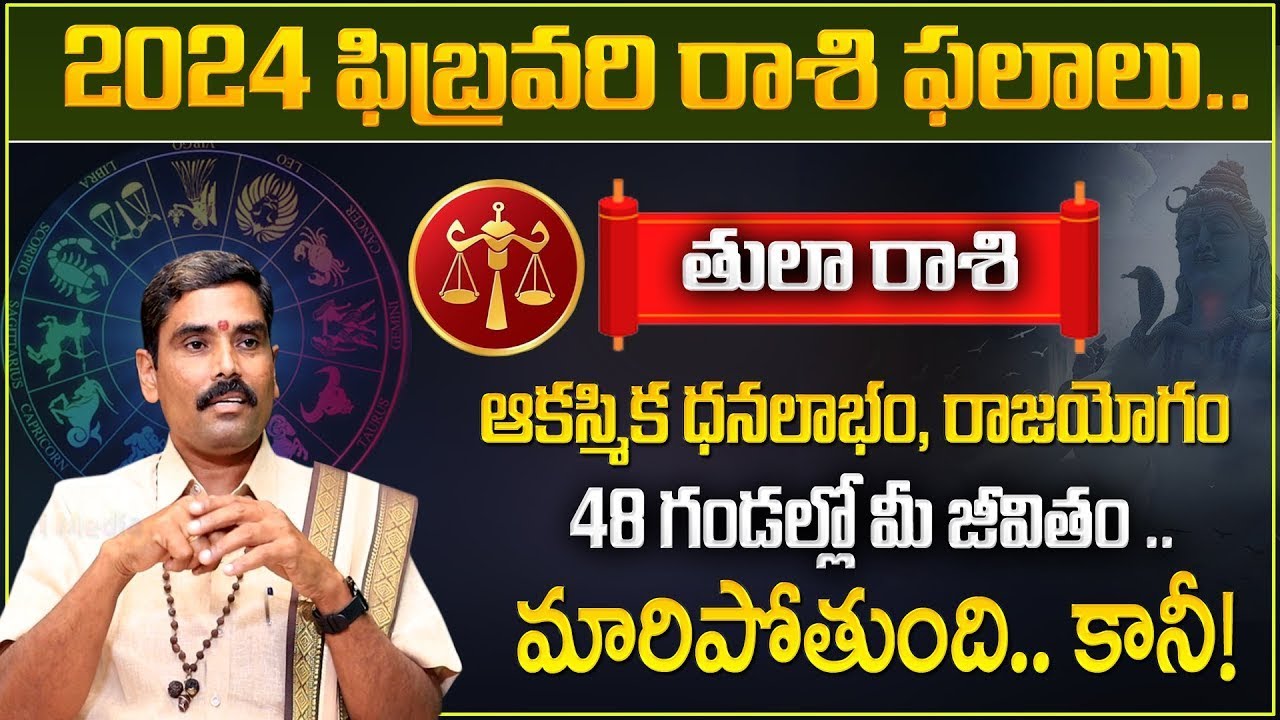 Tula Rasi February 2024 Telugu | Rasi Phalalu 2024 | Libra Horoscope ...