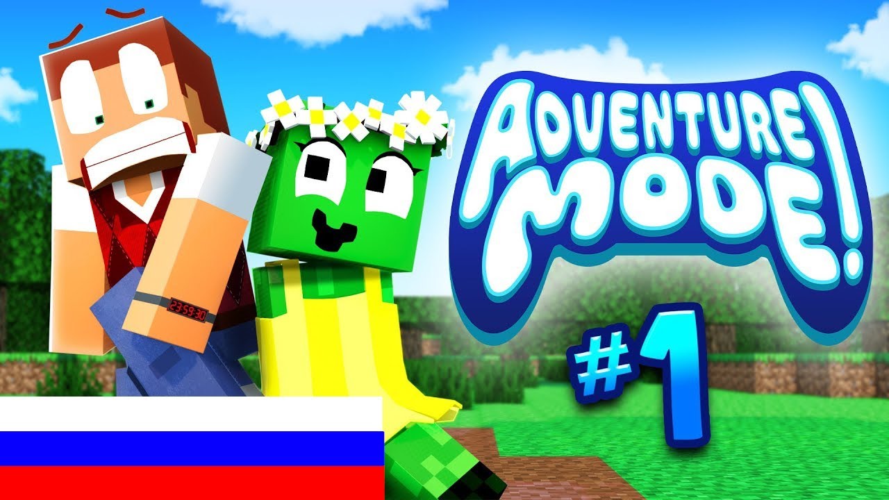 ADVENTURE MODE: PILOT EPISODE 1 RUSSIAN TRANSLATION/ РЕЖИМ ПРИКЛЮЧЕНИЙ ...