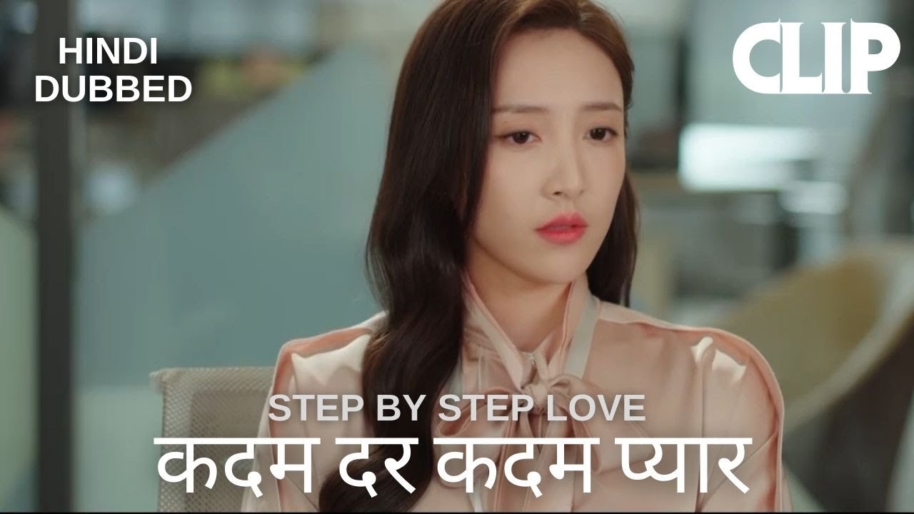 कदम दर कदम प्यार | Clip | Step By Step Love | Zhao Zhi Wei , Lu Yang Yang | 步步倾心 - YouTube