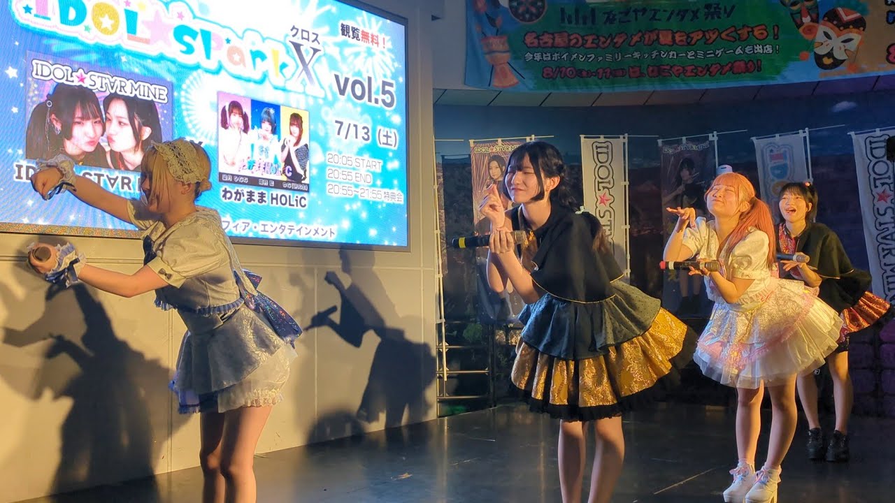 わがままHOLiC × IDOL★ST∀R MINE コラボ 20240713 サンシャイン栄 - YouTube
