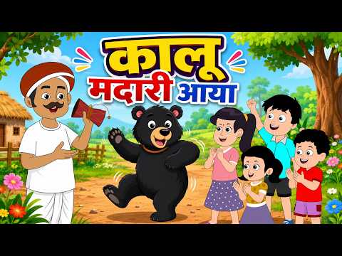 Kalu Madari Aaya | Kalu the Bear Charmer Is Here | Kids Hindi Rhymes | Funny Bear Song For Childr...