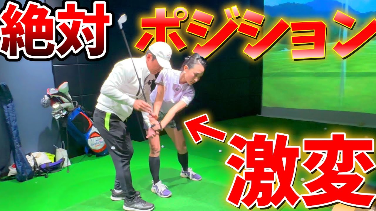 絶対的ポジション！重心管理状態でテイクバックしたら自動的に振れる！【ゴルフレッスン】TASK GOLFコラボ② - YouTube
