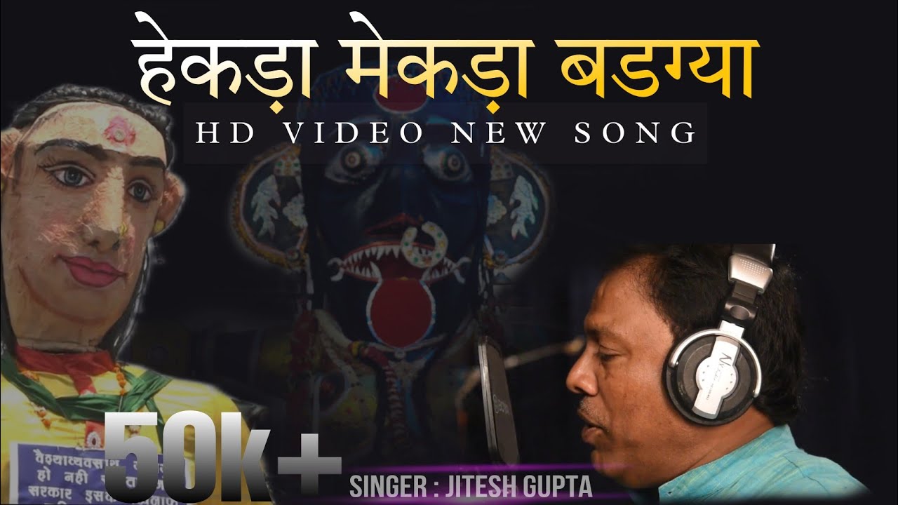 MARBAT: HEKDA-MEKDA BADGYA | YA BADGYA LE GEUNJA GE MARBAT| JITESH ...