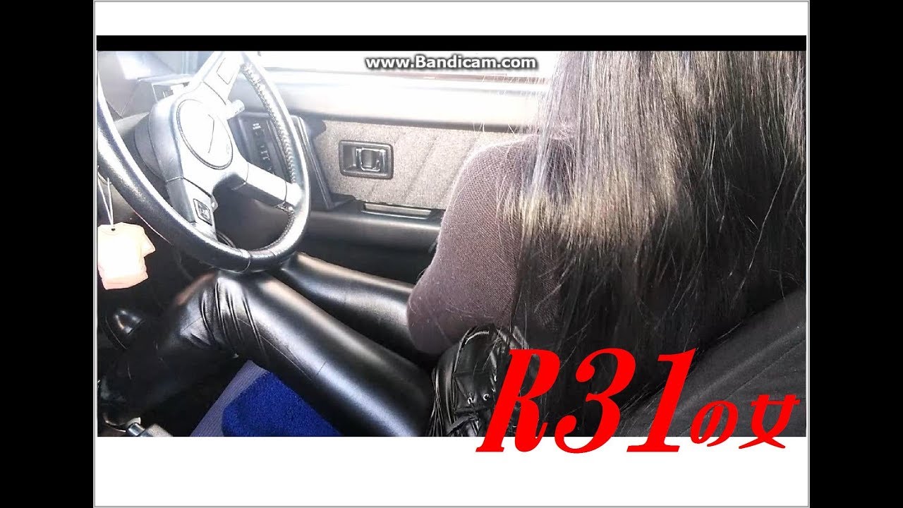 スカイライン R31の女 R30 R32 R33 R34 R35 - YouTube