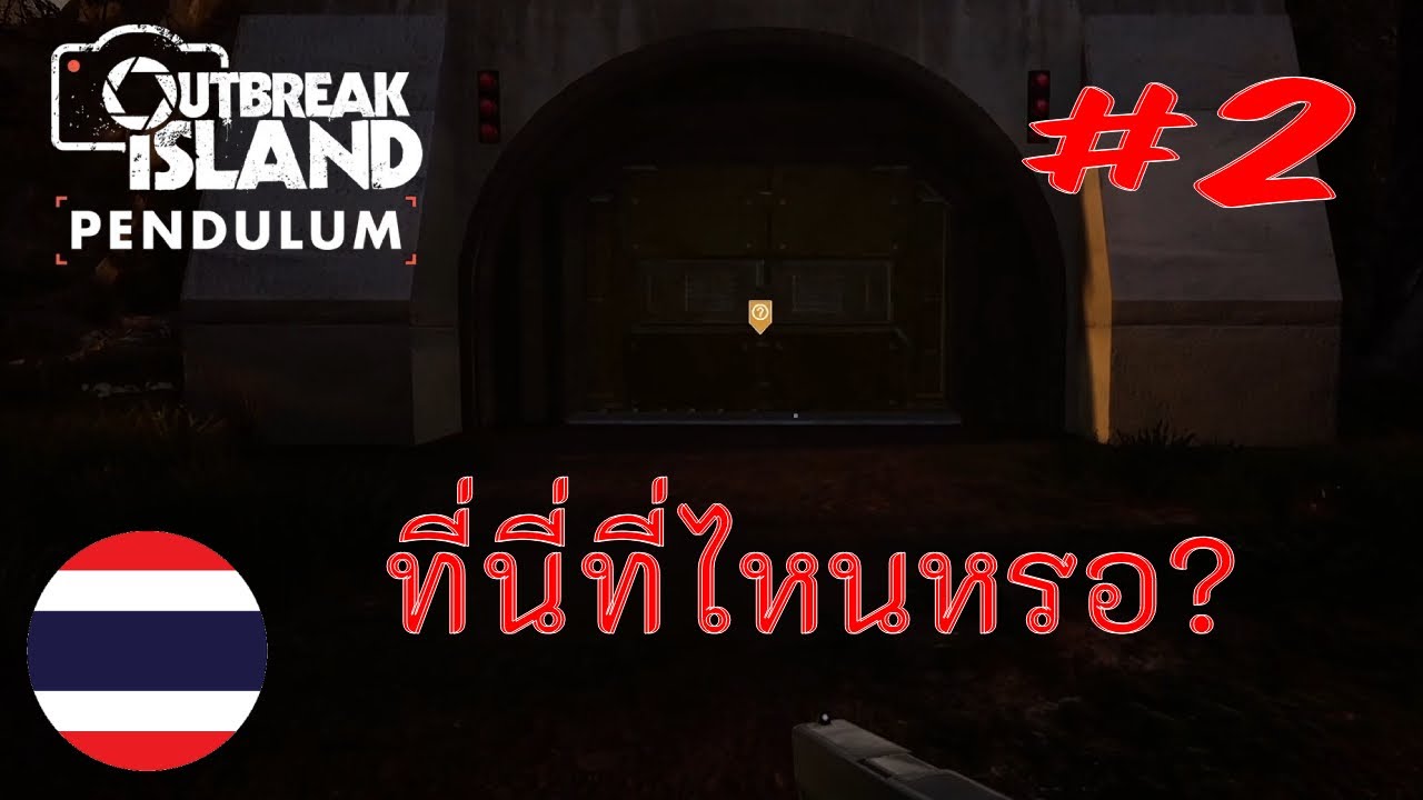 Outbreak Island: Pendulum TH #2 เจอบังเกอร์แปลกๆ? - YouTube