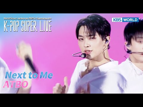 Next to Me - ATBO [K-POP SUPER LIVE] | KBS WORLD TV 230811