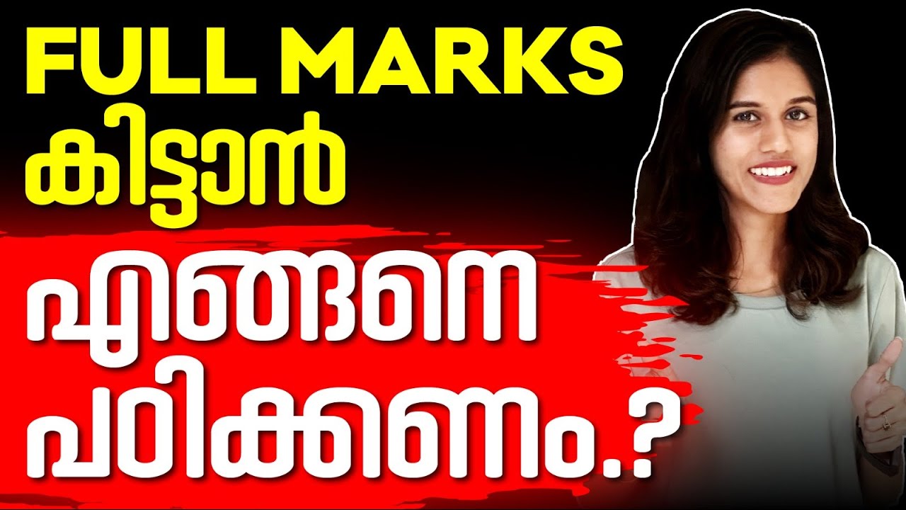 How To Score Full Marks in Public Exam.? | Easy Study Strategy ! Exam ...