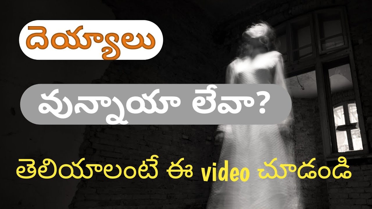 ghost unnaya leva |ask any QUEST|😱😱 - YouTube